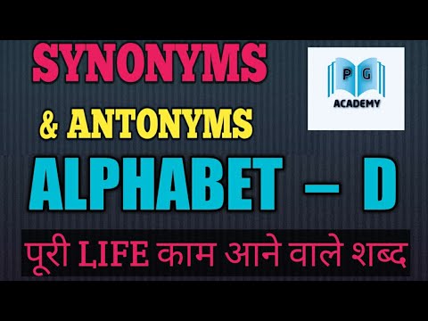 Synonyms and Antonyms | Alphabet – D Improve your vocabulary #synonyms #antonyms #preetiguptaacademy
