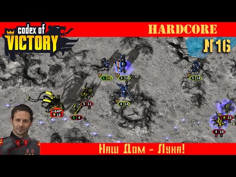 Steam Community :: Video :: ☪Война на Луне/ Hard Moon Landing ☪16☪RU/EN☪ Codex of Victory