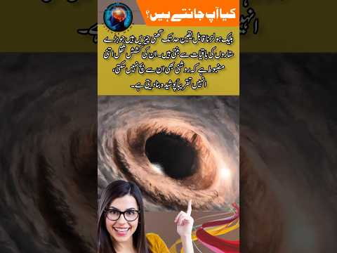 what is Black holes #shorts #urdu #facts #science #space #universe