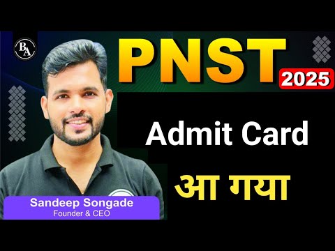 PNST 2025 ADMIT CARD OUT KAISE KARE DOWNLOAD | PNST महा मैराथन | PNST 2025
