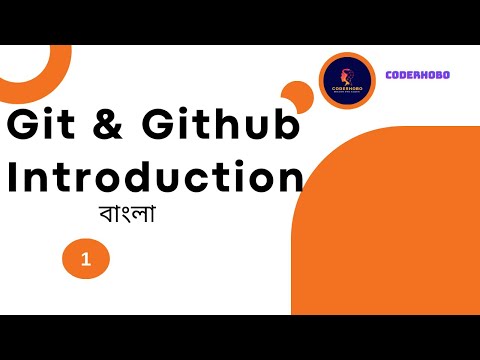 What is git and github introduction in bangla. github bangla course CoderHobo #1