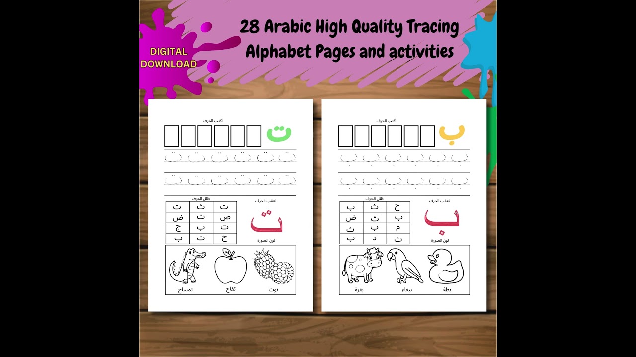 Arabic worksheets