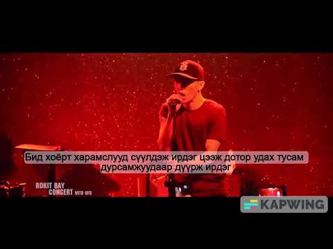 Rokit Bay - Bid 2 (Lyrics)