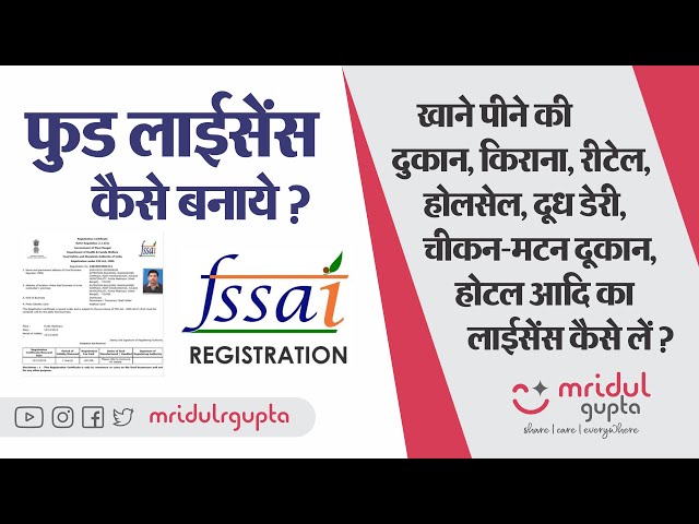 FSSAI - Fssai Registration In Gurgaon Service Provider from Faridabad