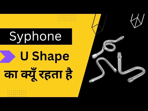 Syphon U shape ka kyu rahta hai | Pressure Gauge | Hindi