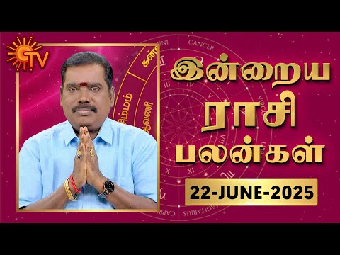 Daily Horoscope | Rasipalan | நல்ல காலம் பிறக்குது | ராசிபலன் | 22.06.2025 | Sun News