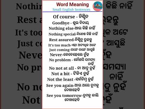 word meaning practice | spoken english words | daily use words | vocabulary practice | word meaning