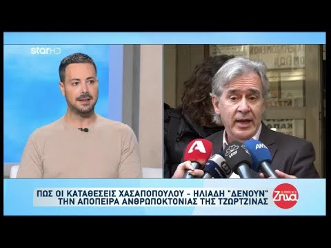 Πατρα: Αποκαλύψεις σοκ Κουσουλου- Πως η κατάθεση Χασαποπουλου και ...