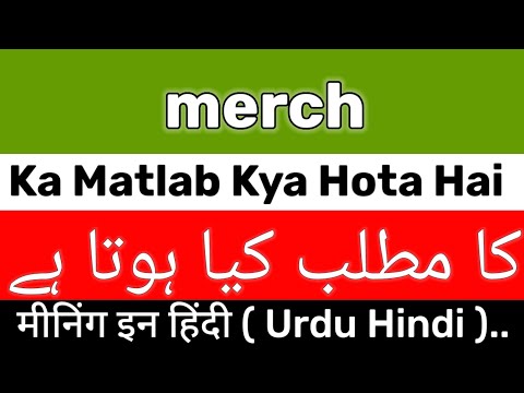 Merch Meaning | Merch Meaning In Urdu | Merch Ka Matlab Kya Hota Hai | Merch Ka Meaning Kya Hai