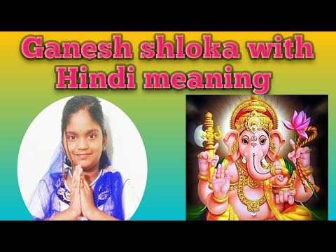 Ganesh shloka |Vakratundabmahakaya shloka in Hindi meaning| Shloka