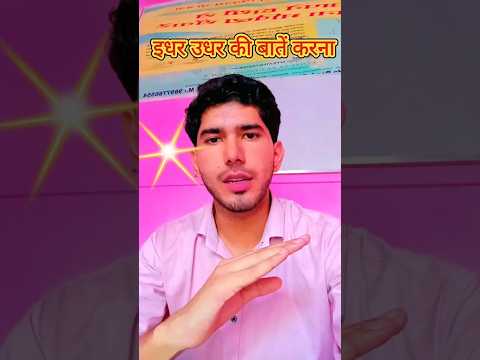 What's the hindi meaning of beat about the bush | Vocabulary for daily use | English speaking shorts