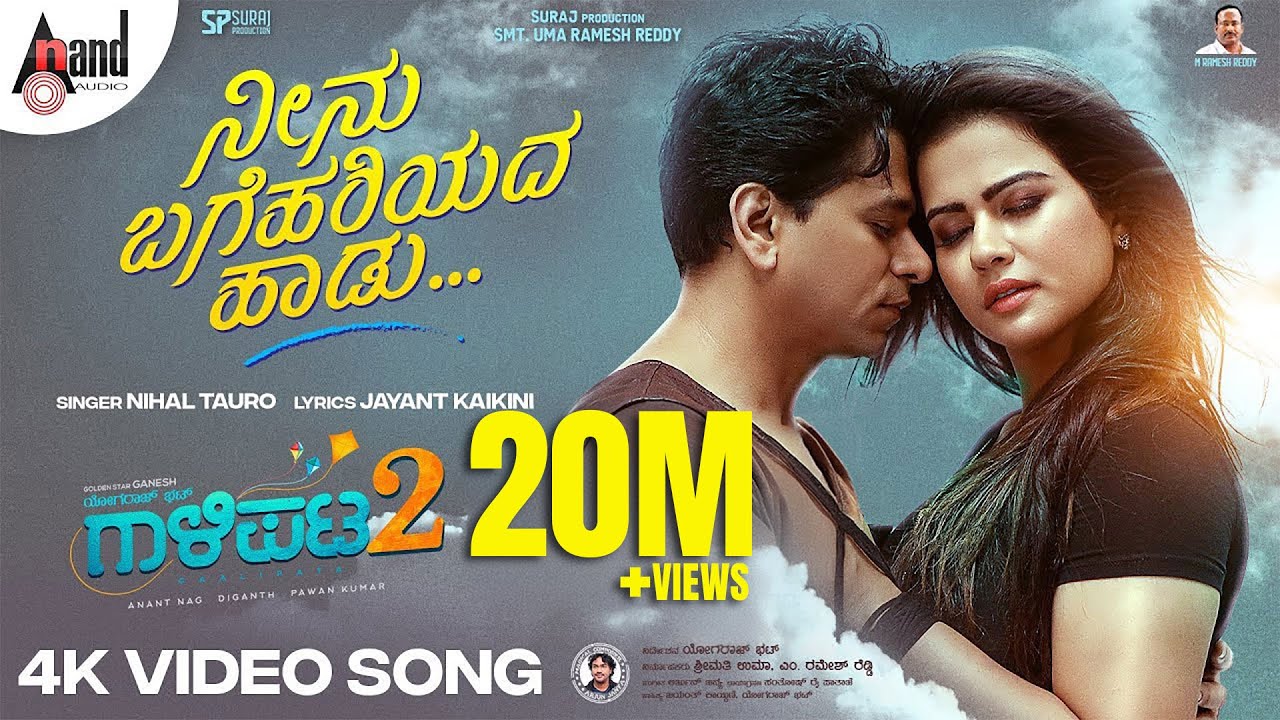 Best Kannada Songs of 2022 – FilmiBeat