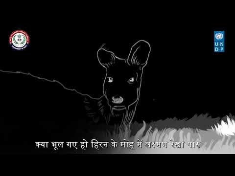 Musk Deer Hindi