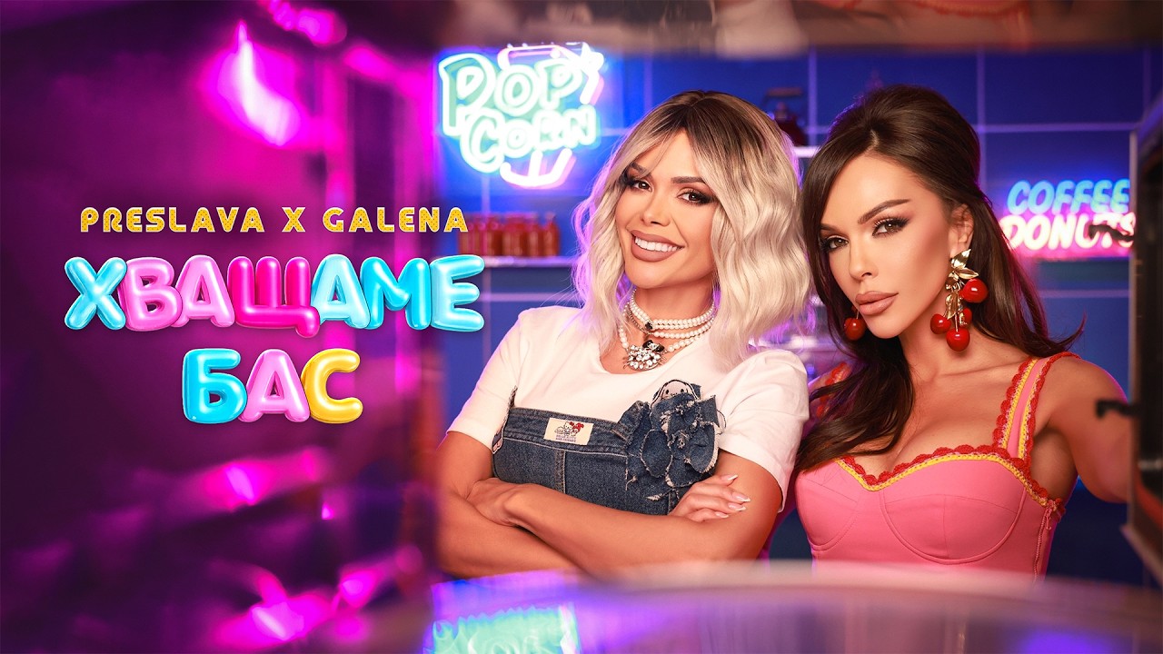 Top 100 Songs - Daily Music Chart from Bulgaria (09/05/2026) | Popnable