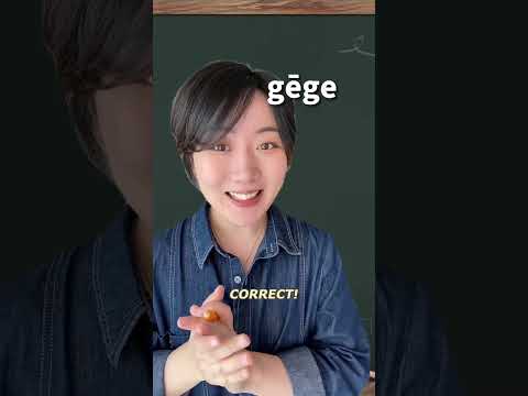 How to say Chinese "e"