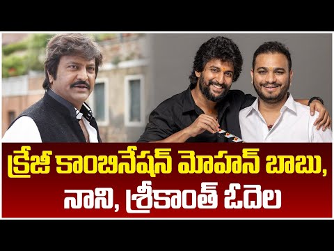 Manchu Mohan Babu Latest Movie | Nani Srikanth Odela Combination | Mohan Babu Movies | Socialpost