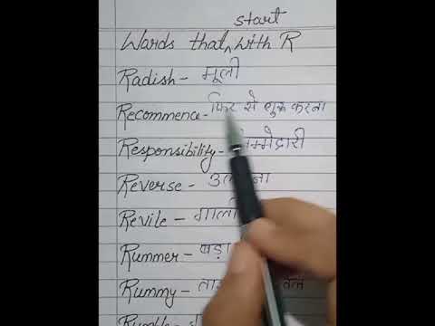 ||Words that start with R|| Part1|| By Poonam