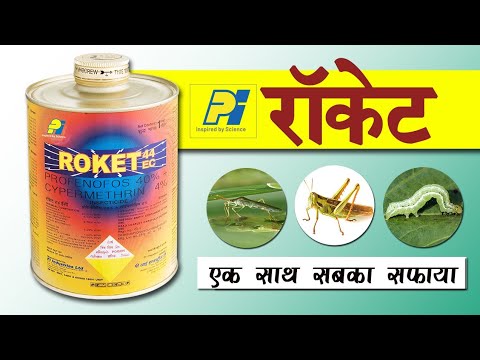 PI Insecticides - Latest Price, Dealers & Retailers in India