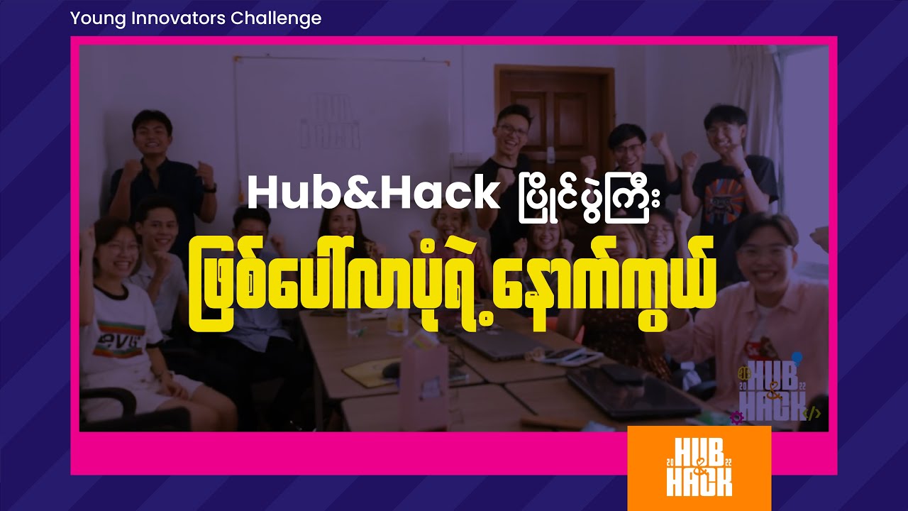 Meet the Core Team Behind Hub&Hack !