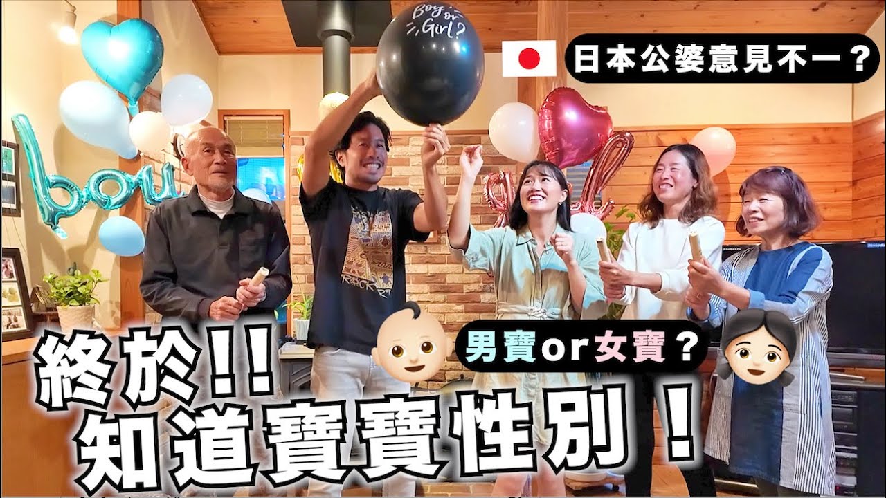 Finally found out the baby's gender! ❤️💙 Boy or girl? 👶 In-laws disagree? Gender-related parties ...