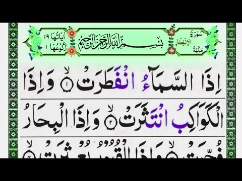 Surah Al Infitar full surah al infitar full arabic text HD SURAH