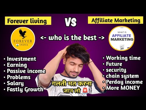 forever living vs Affiliate Marketing ❓ बहुत ही बड़ा different है देखकर होश उड़ जाएगा
