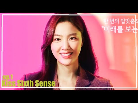 Kiss Sixth Sense | korean drama ep1 review | Seo Ji Hye