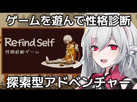 Steam Community :: Refind Self: The Personality Test Game