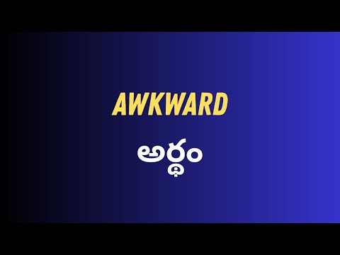 Awkward Meaning in Telugu with Examples | Awkward తెలుగు లో అర్థం