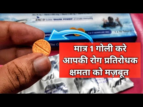 Zac D tablet uses in hindi | Chewable tablets | Zinc Vitamin A Vitamin C Vitamin D3 | Medicare