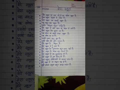 My School Essay In Hindi || Mera School Nibhand Write/@Aadrshkumarstudio #shorts #viral #short