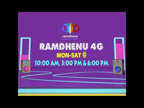 Ramdhenu TV | Latest Assamese Music, Assamese Music Video