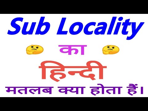 Sub locality meaning in hindi | Sub locality ka matlab kya hota hain | Sub locality ka arth