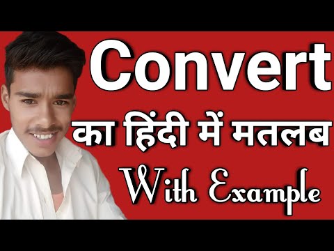 Convert meaning in hindi | Convert ka matlab kya hota hai | Convert ka arth kya hota hai