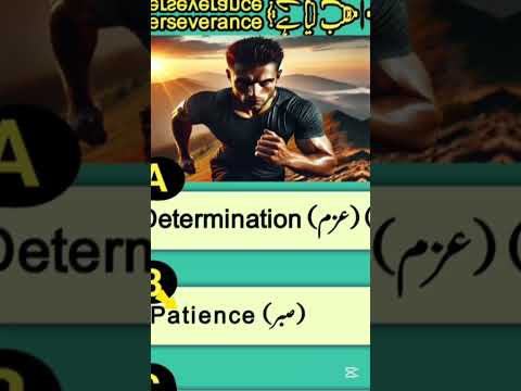 Preservance Word Meaning MCQs