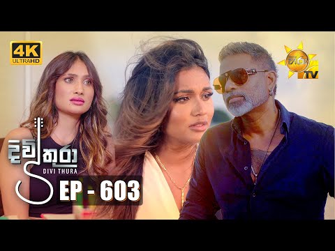 Divithura - Episode 603 - -2023-08-16 | A Rayynor Silva Holdings Company