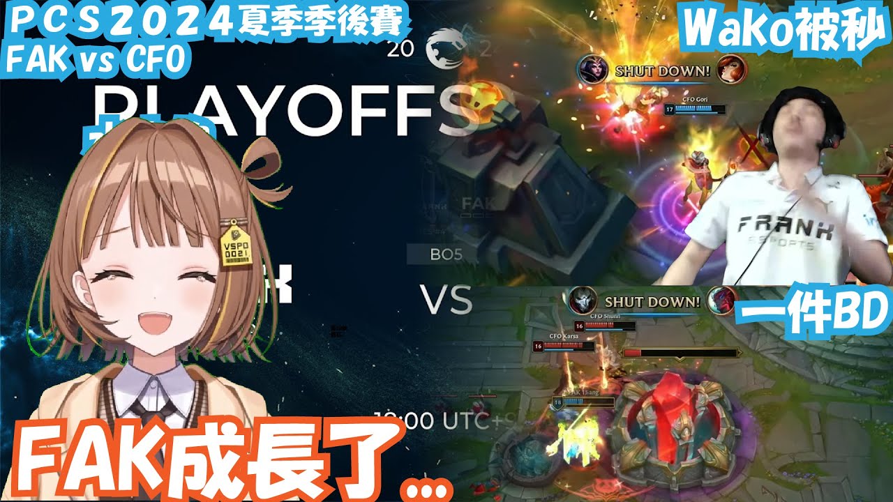 [Vtub] 千燈寶觀看FAK vs CFO精華 - 看板C_Chat - PTT網頁版