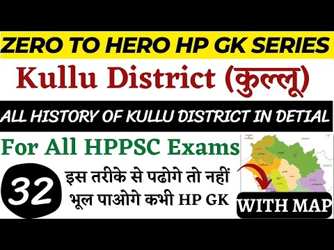 History of Kullu Video Lecture - Crash Course for HPPSC HPAS - HPPSC HPAS (Himachal Pardesh)