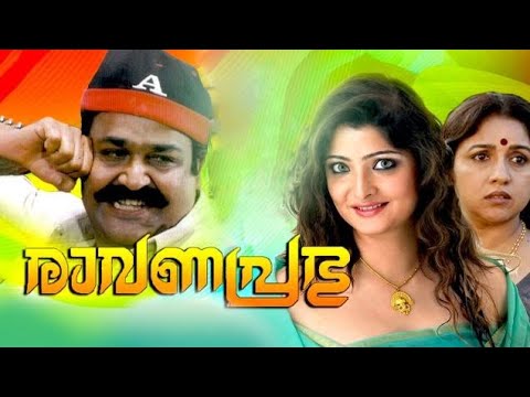 Ravanaprabhu Malayalam full movie | pachamanga