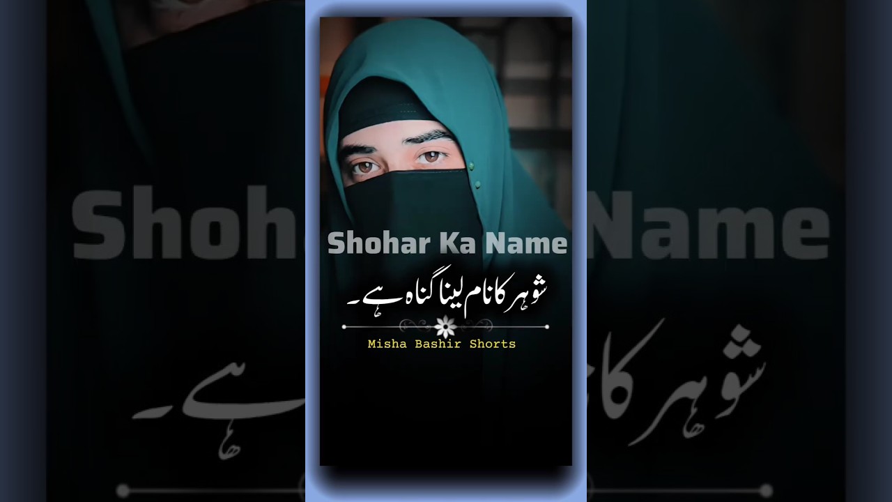 Shohar Ka Name Lena Gunah Hai#mishabashir #shorts #ytshorts