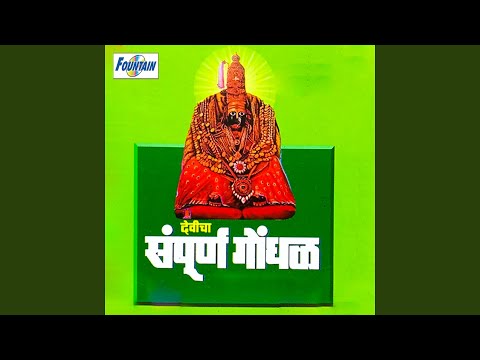 Gondhal Mandhila Gondhala Ye