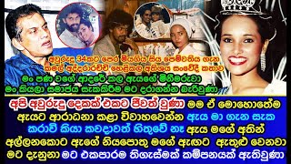 Ramani Barthomeusz Biography Birthday Age Family Photos and Videos ...