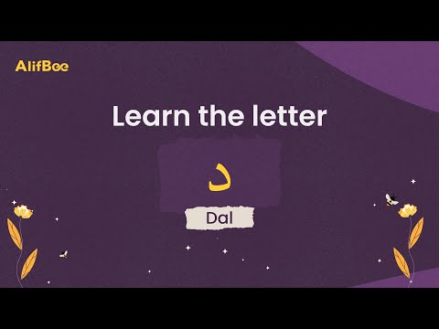 Learn the letter Dal "ŘŻ"