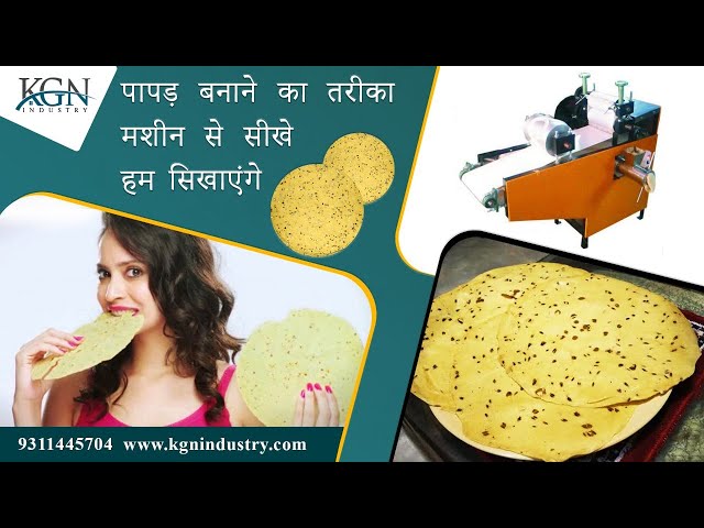 Papad Making Machine - Namkeen Mathri Making Machine Manufacturer from ...