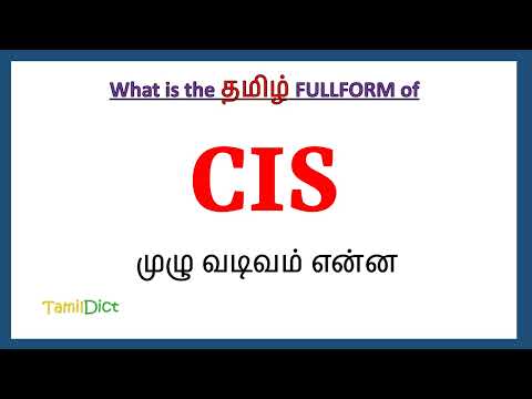 CIS Full Form in Tamil | CIS in Tamil | CIS தமிழில் ஃபுல்ஃபார்ம் |