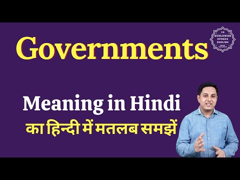 Governments meaning in Hindi | Governments ka matlab kya hota hai