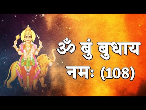 LIVE - 𝐎𝐦 𝐁𝐮𝐦 𝐁𝐮𝐝𝐡𝐚𝐲𝐚 𝐍𝐚𝐦𝐚𝐡 𝟏𝟎𝟖 𝐓𝐢𝐦𝐞𝐬 #questbhakti #mantra #budhmantra #live