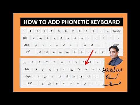 How to Install Phonetic Urdu Keyboard in Microsoft Word