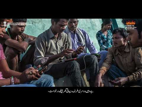 AW-U What is e-governance System| Department of Rural Development and Panchayati Raj, J&K |