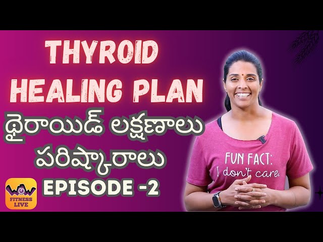 Thyroid Series – WOW Fitness